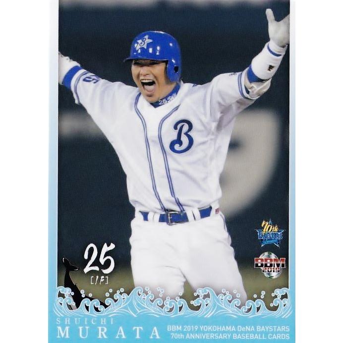 75 【村田修一】BBM2019 横浜DeNAベイスタース70周年 レギュラー [OB] : スポーツカード ジャンバラヤ - 通販 - Yahoo!ショッピング
