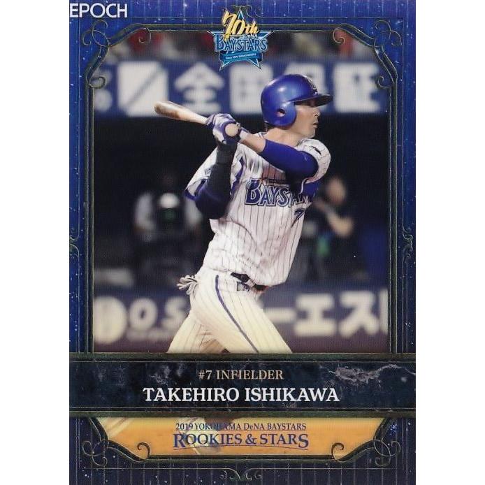 50 【石川雄洋】エポック 2019 横浜DeNAベイスターズ ROOKIES & STARS レギュラー : スポーツカード ジャンバラヤ ...