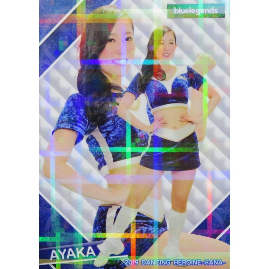 1 【AYAKA (西武/bluelegends)】BBM プロ野球チアリーダーカード2019 -華- レギュラーホロパラレル : スポーツカード ジャンバラヤ - 通販 - Yahoo!ショッピング