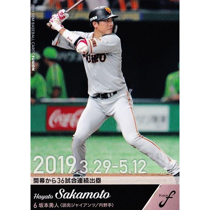 25 【坂本勇人/読売ジャイアンツ】2019BBM FUSION レギュラー [記録の殿堂] : 19fu-025 : スポーツカード ジャンバラヤ - 通販 - Yahoo!ショッピング