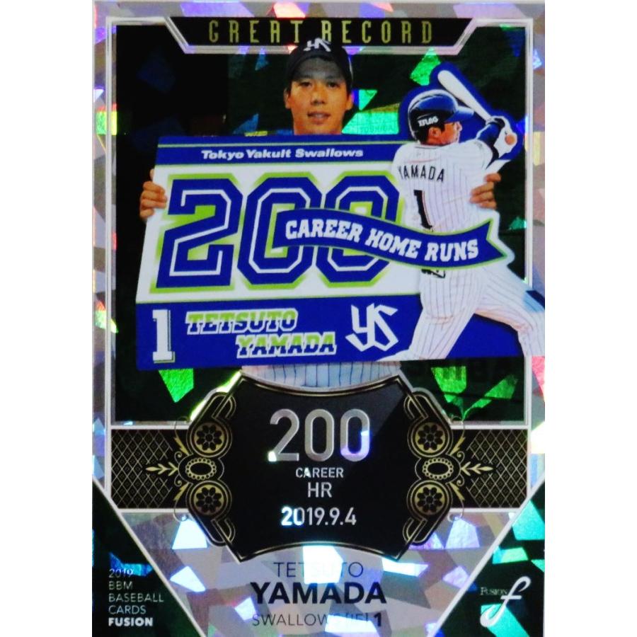 GR16 【山田哲人/東京ヤクルトスワローズ】2019BBM FUSION インサート [GREAT RECORD] :19FU-GR16:スポーツカード ジャンバラヤ - 通販 ...
