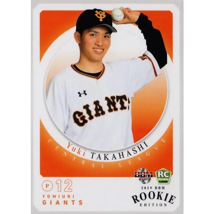 75 【高橋優貴/読売ジャイアンツ】BBM2019 ルーキーエディション レギュラー : スポーツカード ジャンバラヤ - 通販 - Yahoo!ショッピング