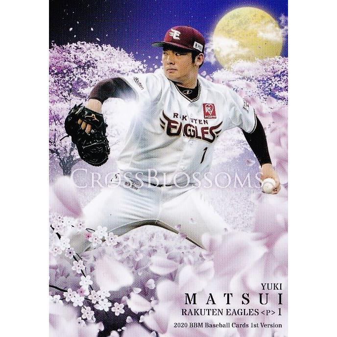 CB07 【松井裕樹/東北楽天ゴールデンイーグルス】2020BBMベースボールカード 1st レギュラー [CROSS BLOSSOMS] : スポーツカード ジャンバラヤ - 通販 ...