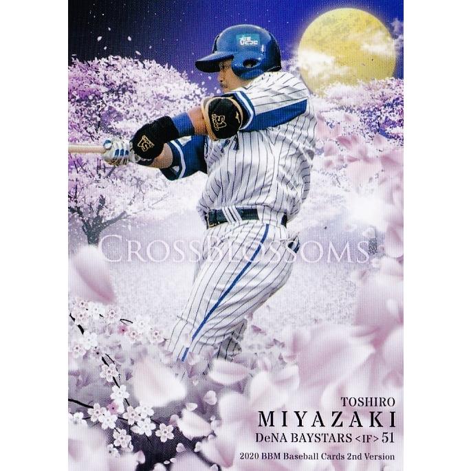 CB60 【宮崎敏郎/横浜DeNAベイスターズ】2020BBMベースボールカード 2nd レギュラー [CROSS BLOSSOMS] : スポーツカード ジャンバラヤ - 通販 ...