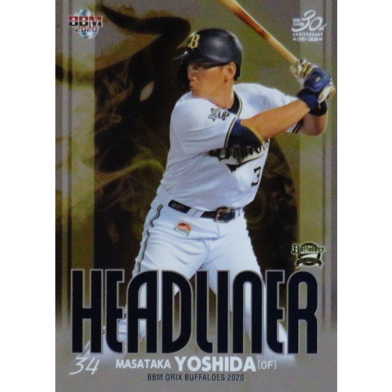HL9 【吉田正尚】BBM オリックス・バファローズ 2020 インサート [Headliner] :20Bs-HL9:スポーツカード ジャンバラヤ - 通販 - Yahoo!ショッピング