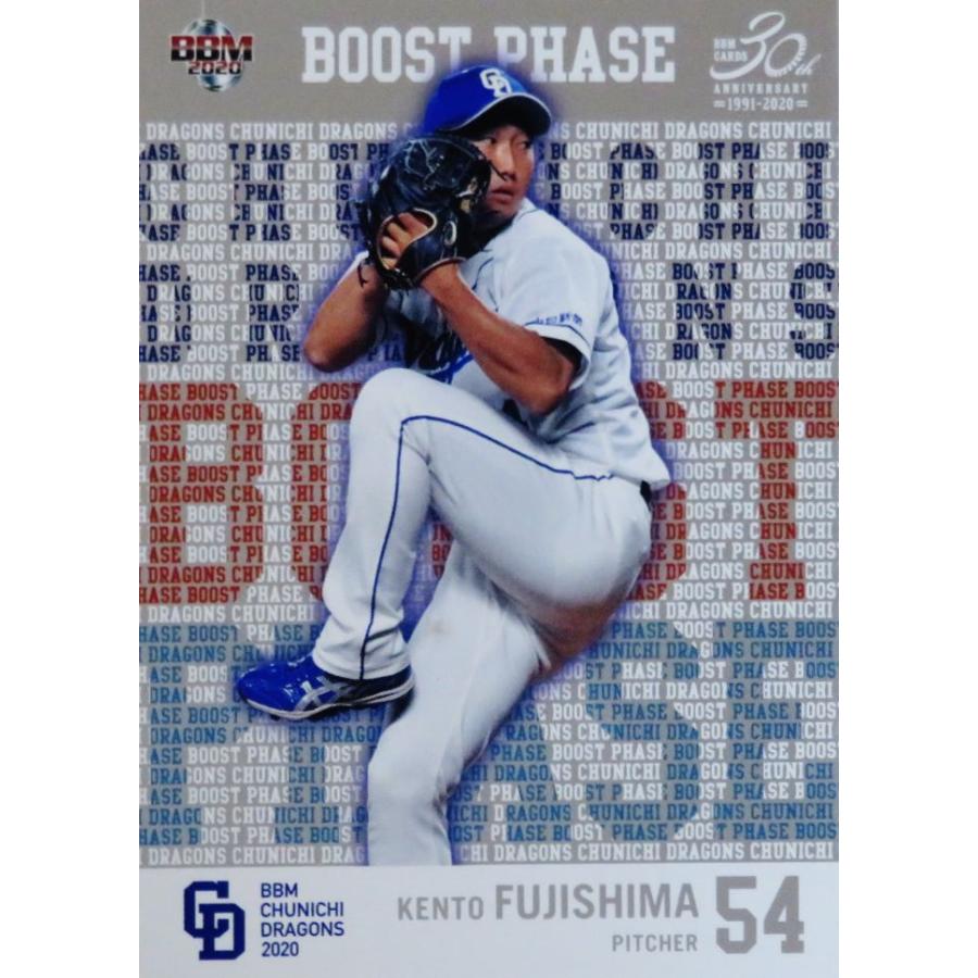 BP4 【藤嶋健人】BBM 中日ドラゴンズ 2020 インサート [Boost Phase] : スポーツカード ジャンバラヤ - 通販 - Yahoo!ショッピング