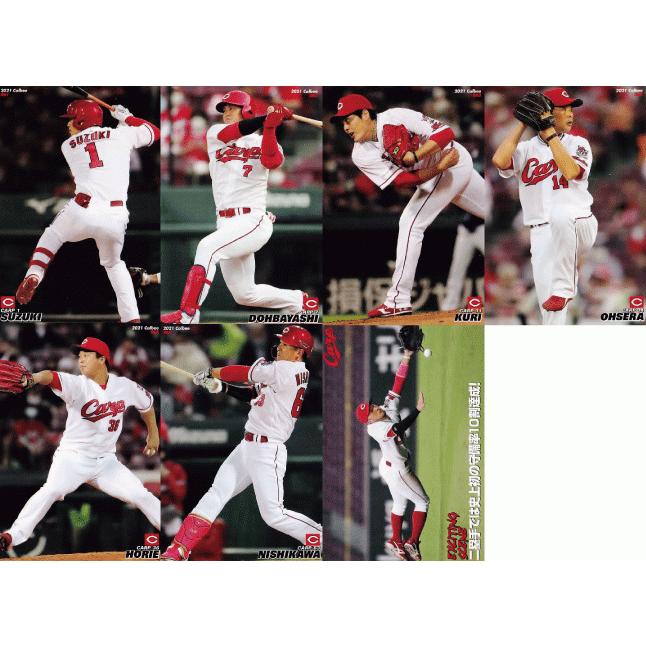広島東洋カープ】カルビー 2021プロ野球チップス第1弾 [チーム別 広島東洋カープ】カルビー 2021プロ野球チップス第1弾 [チーム別
