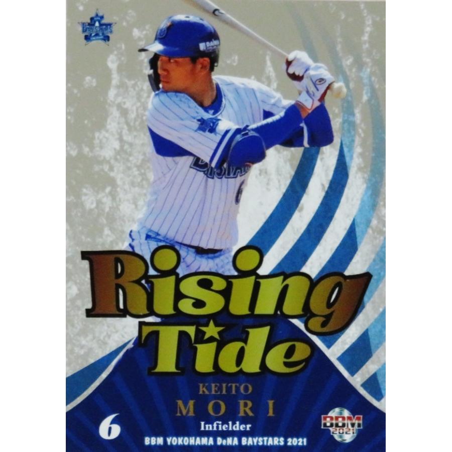 RT5 【森敬斗】BBM 横浜DeNAベイスターズ 2021 インサート [Rising Tide] : スポーツカード ジャンバラヤ - 通販 - Yahoo!ショッピング