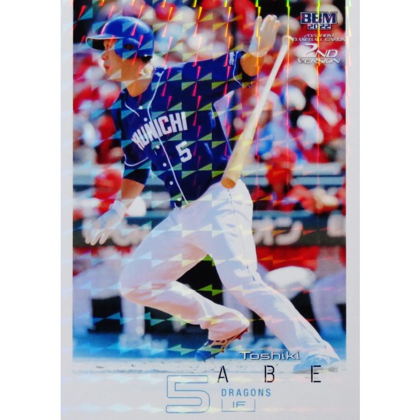 456 【阿部寿樹/中日ドラゴンズ】2022BBMベースボールカード 2nd [レギュラー/キラパラレル] : スポーツカード ジャンバラヤ - 通販 - Yahoo!ショッピング