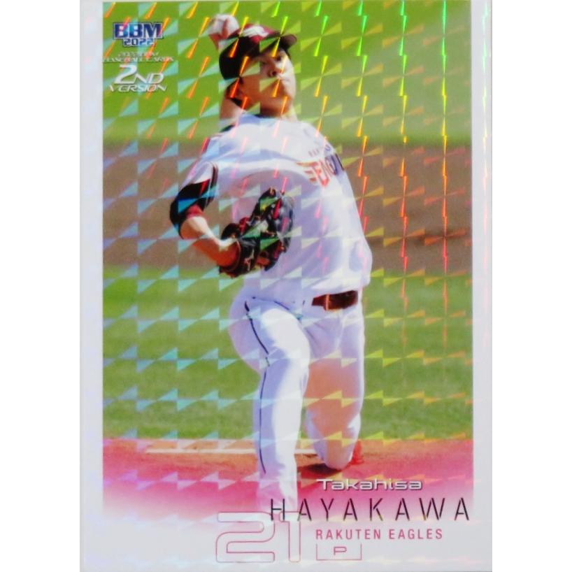 523 【早川隆久/東北楽天ゴールデンイーグルス】2022BBMベースボールカード 2nd [レギュラー/キラパラレル] :22BBM2nd-523KP:スポーツカード ジャンバラヤ - 通販 ...