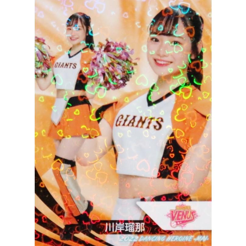 22 【川岸瑠那 (巨人/VENUS)】BBM プロ野球チアリーダーカード2022 -舞- レギュラーパラレル : スポーツカード ジャンバラヤ - 通販 - Yahoo!ショッピング