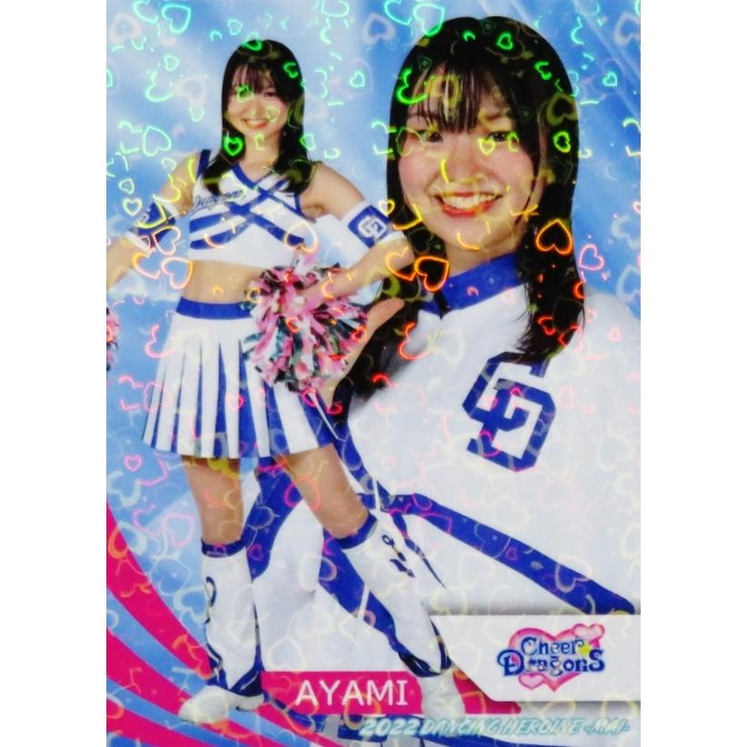 29 【AYAMI (中日/チアドラゴンズ2022)】BBM プロ野球チアリーダーカード2022 -舞- レギュラーパラレル : スポーツカード ジャンバラヤ - 通販 - Yahoo!ショッピング