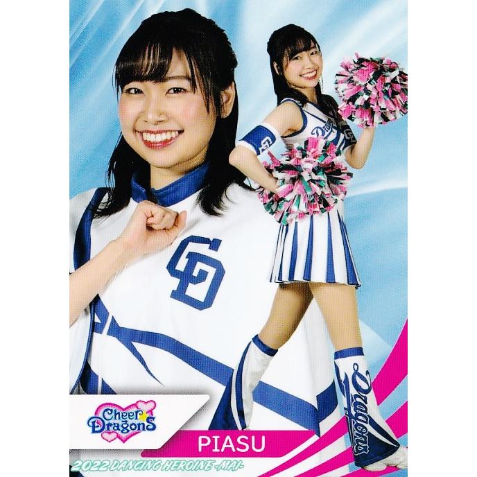 30 【PIASU (中日/チアドラゴンズ2022)】BBM プロ野球チアリーダーカード2022 -舞- レギュラー : スポーツカード ...