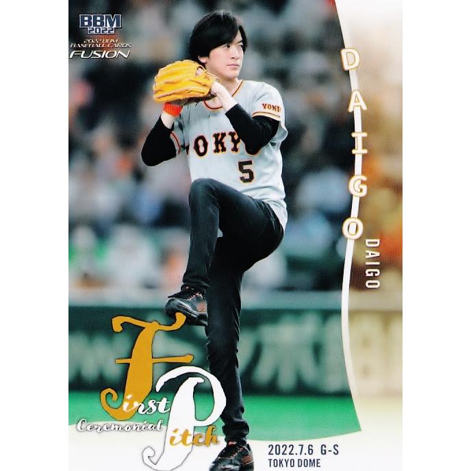 FP38【DAIGO/タレント・ミュージシャン】2022 BBM FUSION レギュラー [始球式カード] : 22fu-fp38 : スポーツカード ジャンバラヤ - 通販 - Yahoo ...