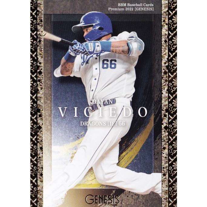 42 【ビシエド/中日ドラゴンズ】BBM2022 GENESIS ジェネシス レギュラー : スポーツカード ジャンバラヤ - 通販 - Yahoo!ショッピング