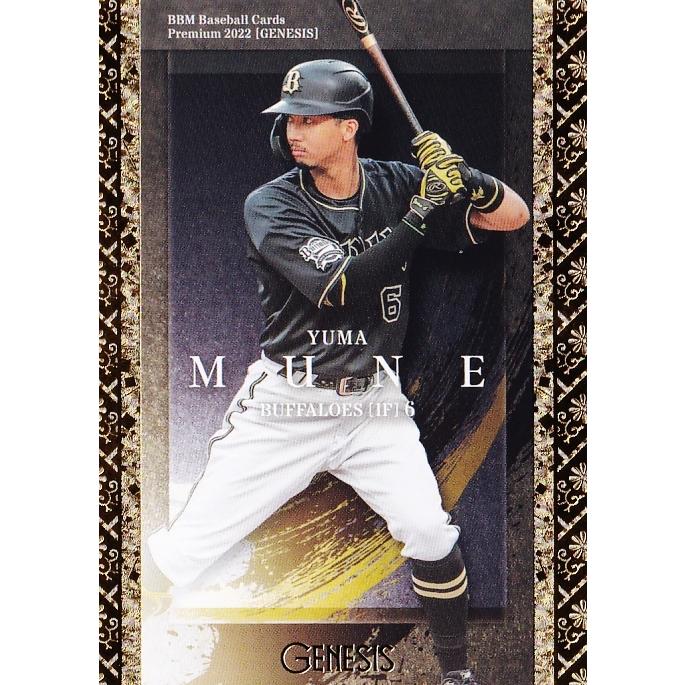 58 【宗佑磨/オリックス・バファローズ】BBM2022 GENESIS ジェネシス レギュラー :22GE-058:スポーツカード ジャンバラヤ - 通販 - Yahoo!ショッピング