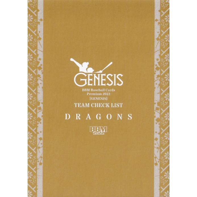 CL05 【中日ドラゴンズ】BBM2022 GENESIS ジェネシス [チームチェックリスト] :22GE-CL05:スポーツカード ...