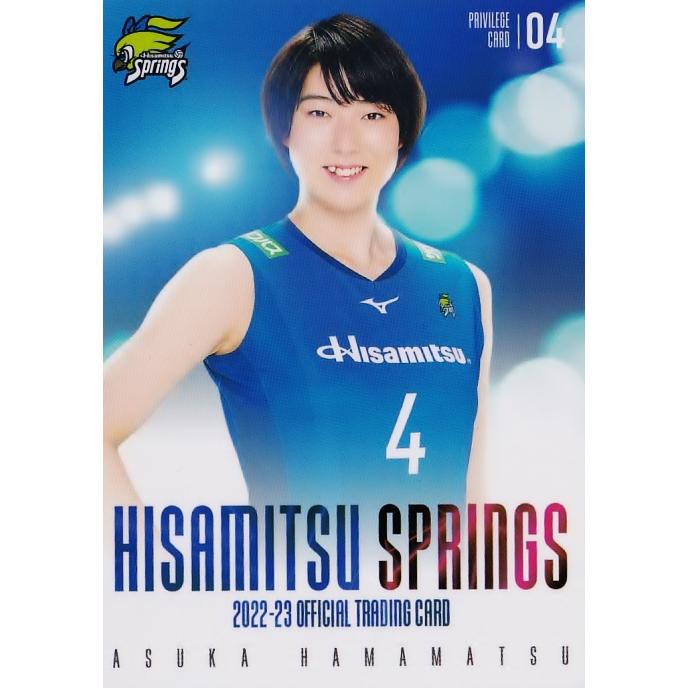 PR04 【濱松明日香】2022 久光スプリングス オフィシャルカード プロモーションカード :22HSMT-PR04:スポーツカード ジャンバラヤ - 通販 - Yahoo!ショッピング