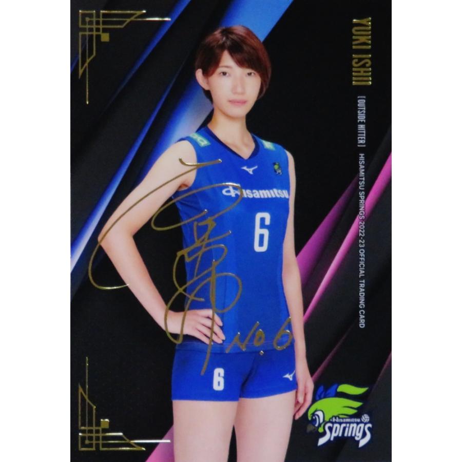 SP05 【石井優希】2022 久光スプリングス オフィシャルカード スペシャルカード :22HSMT-SP05:スポーツカード ジャンバラヤ - 通販 - Yahoo!ショッピング