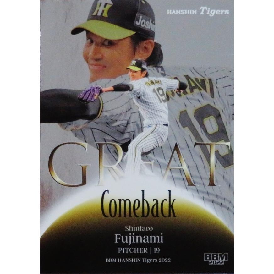 GC1 【藤浪晋太郎】BBM 阪神タイガース 2022 インサート [Great Comeback/復活の瞬間] : スポーツカード ジャンバラヤ - 通販 - Yahoo!ショッピング