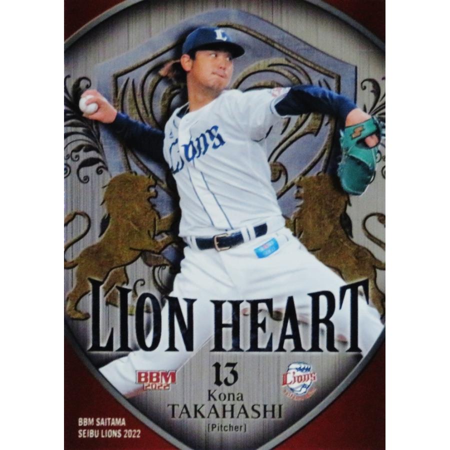 LH2 【高橋光成】BBM 埼玉西武ライオンズ 2022 インサート [LION HEART] :22SSL-LH2:スポーツカード ジャンバラヤ - 通販 - Yahoo!ショッピング