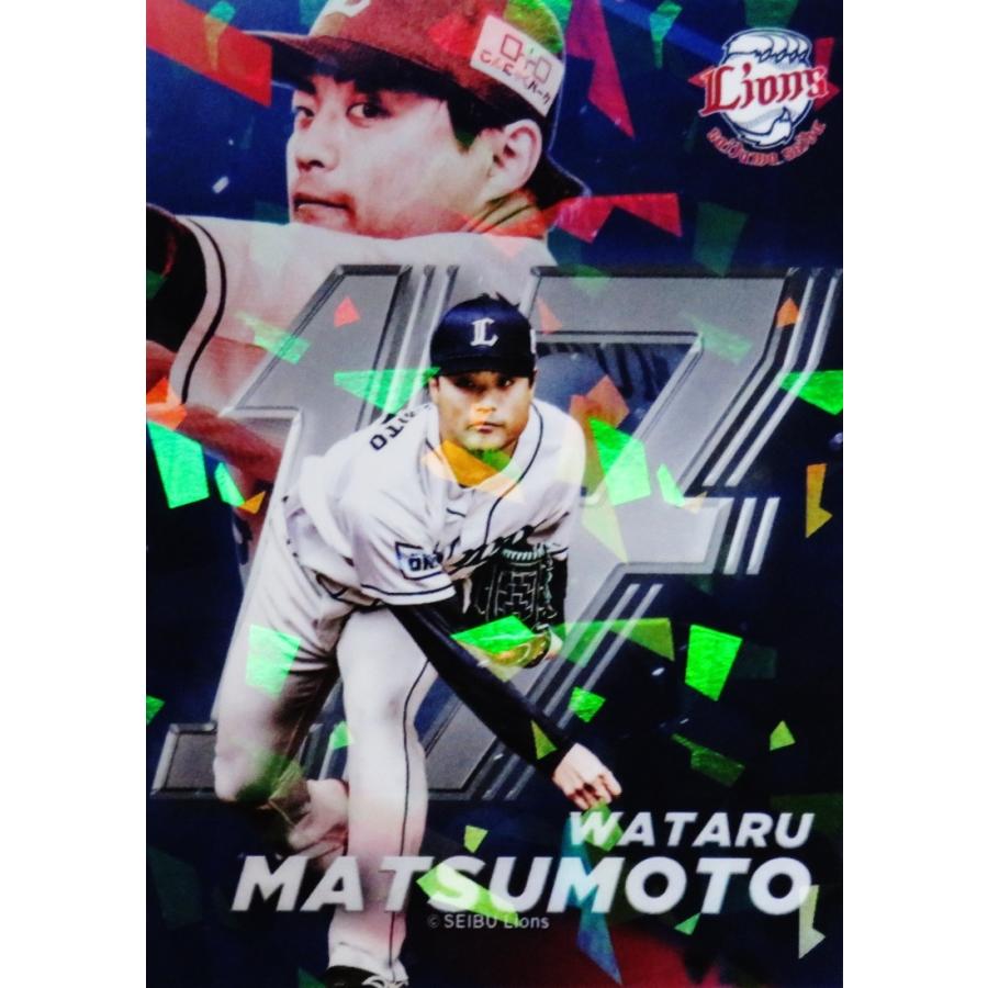 LH2 【松本航】BBM 埼玉西武ライオンズ L COLLECTION REALカード 2022 Vol.1 インサート[ライオンズヒーローカード] : スポーツカード ジャンバラヤ - 通販 ...