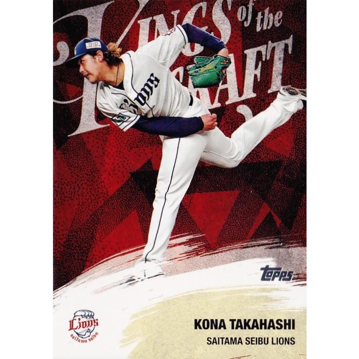 KC16【高橋光成/埼玉西武ライオンズ】Topps 2022 NPBベースボールカード インサート [Kings of the craft ...