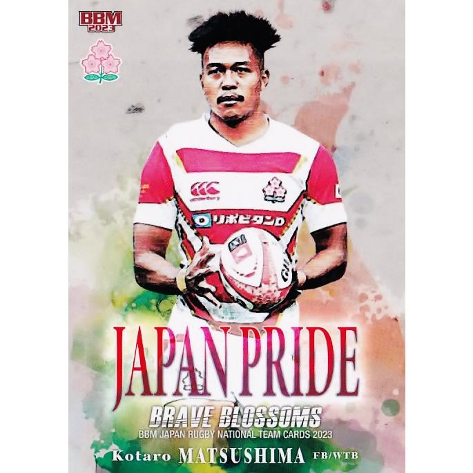 57 【松島幸太朗】BBM ラグビー日本代表カード2023 BRAVE BLOSSOMS レギュラー [JAPAN PRIDE] : スポーツカード ジャンバラヤ - 通販 - Yahoo ...