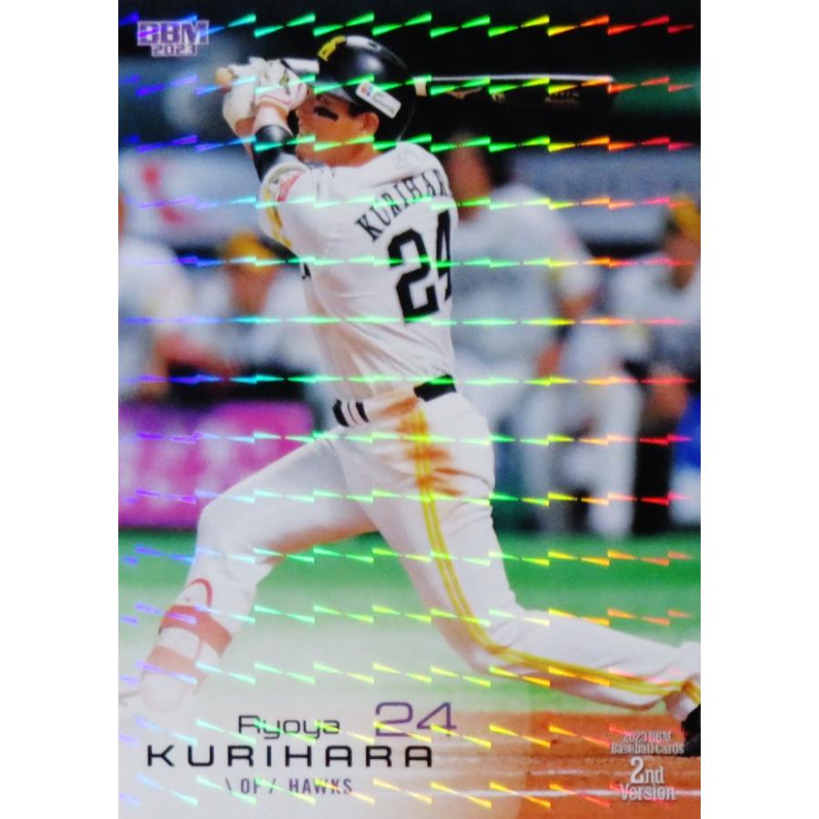 342 【栗原陵矢/福岡ソフトバンクホークス】2023BBMベースボールカード 2nd [レギュラー(1stアップデート)/キラパラレル] :23BBM2nd-342KP:スポーツカード ...