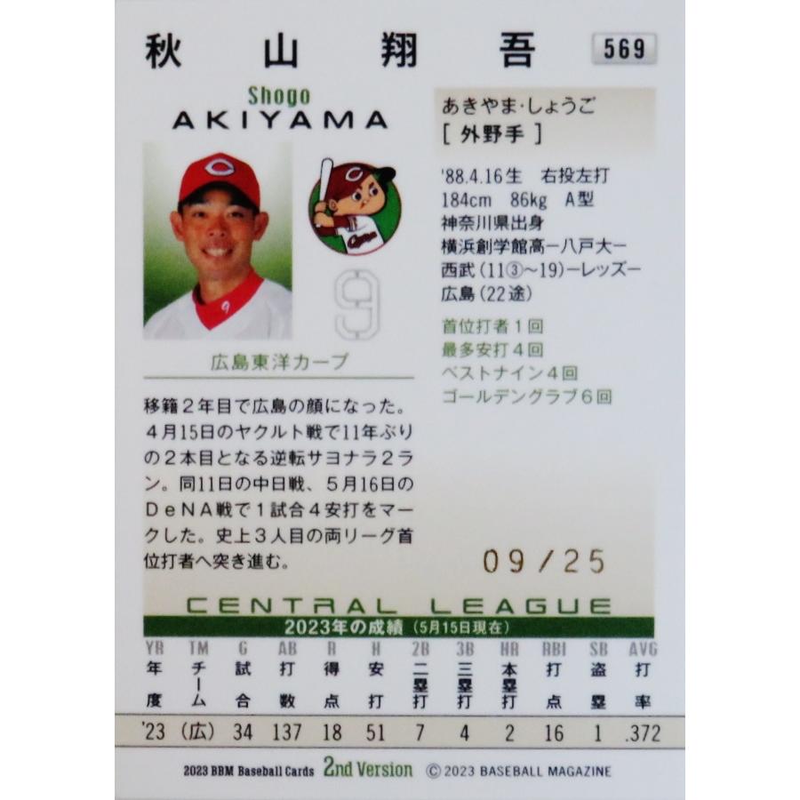 【秋山翔吾/広島東洋カープ】2023 BBM ベースボールカード 2nd [レギュラー/赤箔サイン版] 25枚限定 (09/25) ※ジャージナンバー : 23bbm2nd-569-25p ...