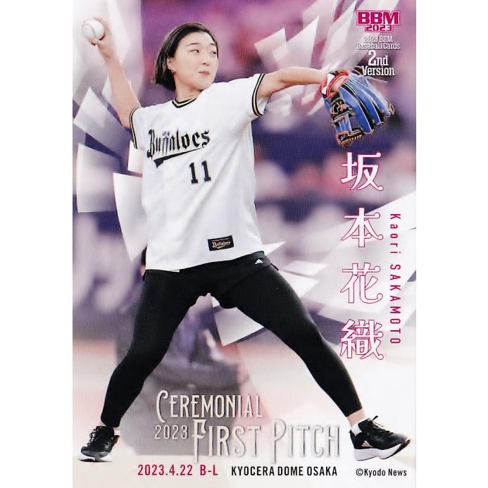 FP17【坂本花織/フィギュアスケート】2023BBMベースボールカード 2nd レギュラー [始球式カード] :23BBM2nd-FP17 ...