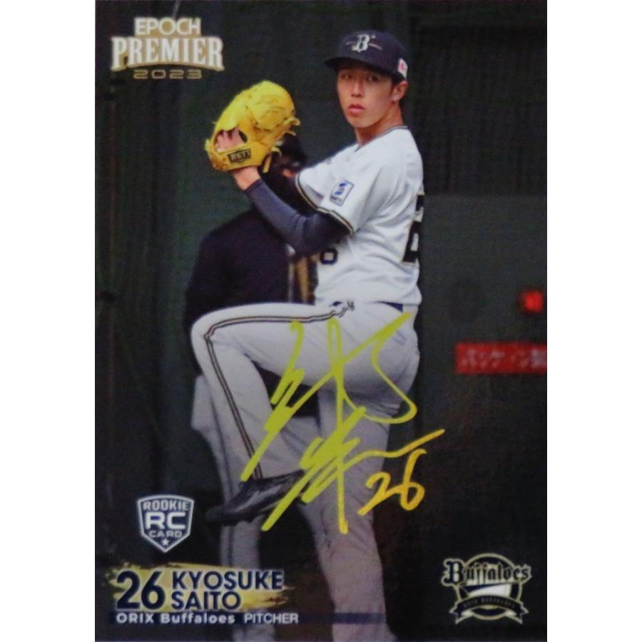 PS04 【齋藤響介(ROOKIE)】エポック 2023 オリックス・バファローズ PREMIER EDITION インサート ...