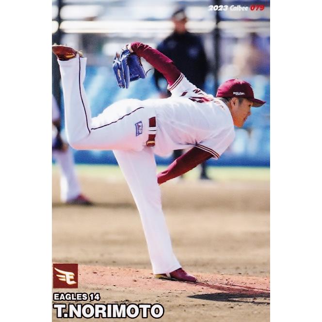 79 【則本昂大/東北楽天ゴールデンイーグルス】カルビー 2023 プロ野球チップス第2弾 レギュラー : スポーツカード ジャンバラヤ - 通販 - Yahoo!ショッピング