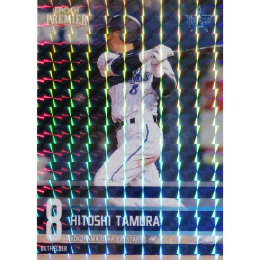 27 【多村仁志】エポック 2023 横浜DeNAベイスターズ PREMIER EDITION [レギュラー/ホログラムパラレル] : スポーツカード ジャンバラヤ - 通販 - Yahoo ...
