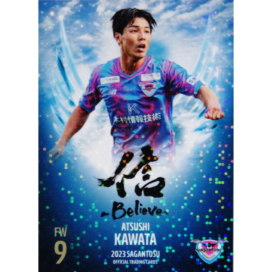 BE02【河田篤秀】[クラブ発行]2023 サガン鳥栖 オフィシャルカード インサート [信〜Believe〜] :23J1ST-BE02:スポーツカード ジャンバラヤ - 通販 ...