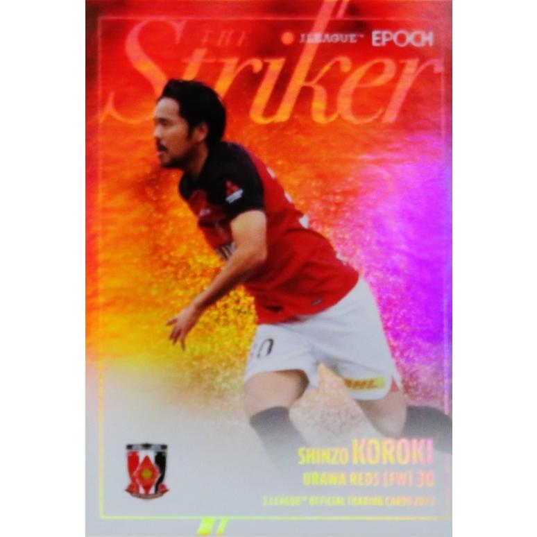 S03 【興梠慎三/浦和レッズ】2023 Jリーグオフィシャルカード インサート [THE STRIKER] : スポーツカード ジャンバラヤ - 通販 - Yahoo!ショッピング