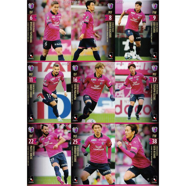 【セレッソ大阪】2023 Jリーグオフィシャルカード [レギュラー/チームコンプリートセット] 全9種 : スポーツカード ジャンバラヤ - 通販 - Yahoo!ショッピング