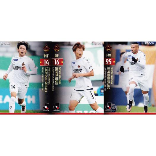 【ツエーゲン金沢】2023 Jリーグオフィシャルカード [レギュラー/チームコンプリートセット] 全3種 :23JOC-TC31:スポーツカード ジャンバラヤ - 通販 - Yahoo!ショッピング