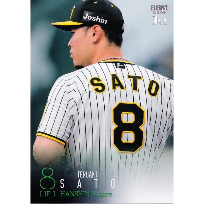 15 【佐藤輝明/阪神タイガース】2024BBMベースボールカード 1st [レギュラー/写真違いシークレット版] :24BBM1st-015SP:スポーツカード ジャンバラヤ - 通販 ...