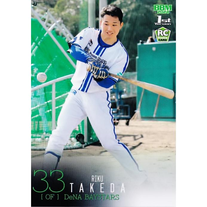 78 【武田陸玖(ROOKIE)/横浜DeNAベイスターズ】2024BBMベースボールカード 1st レギュラー :24BBM1st-078:スポーツカード ジャンバラヤ - 通販 ...