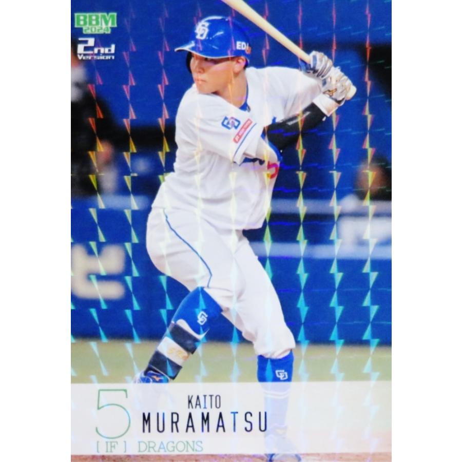 474 【村松開人/中日ドラゴンズ】2024BBMベースボールカード 2nd [レギュラー/キラパラレル] :24BBM2nd-474KP:スポーツカード ジャンバラヤ - 通販 ...