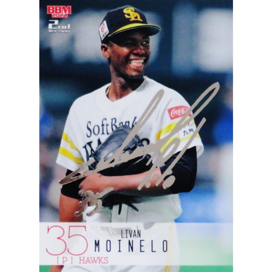 522 【L.モイネロ/福岡ソフトバンクホークス】2024BBMベースボールカード 2nd [レギュラー/銀箔サインパラレル] : 24bbm2nd-522ss : スポーツカード ...