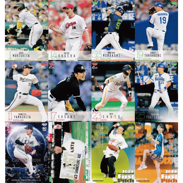 【レギュラーコンプリートセット/全332種】2024BBMベースボールカード 2nd (CROSS EARTH36種/始球式カード32種含む ...