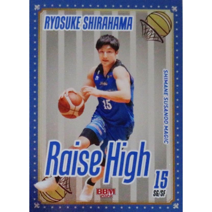 RH20 【白濱僚祐/島根スサノオマジック】BBM2024 B.LEAGUE2023-24 FAST BREAK 1st Half インサート ...