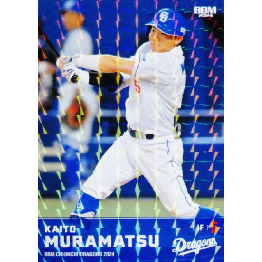 42 【村松開人】BBM 中日ドラゴンズ 2024 [レギュラー/キラパラレル] :24CD-42P:スポーツカード ジャンバラヤ - 通販 - Yahoo!ショッピング
