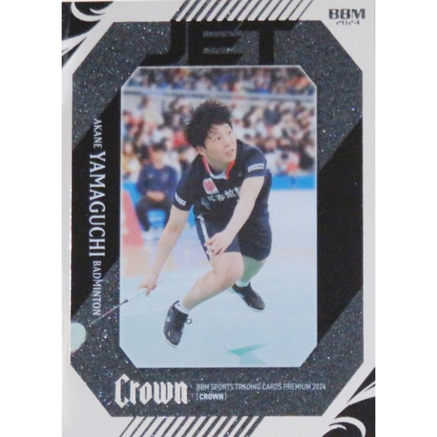 【山口茜/バトミントン】BBM 2024 CROWN [JET] 25枚限定 (15/25) : 24cro-je31 : スポーツカード ジャンバラヤ - 通販 - Yahoo!ショッピング