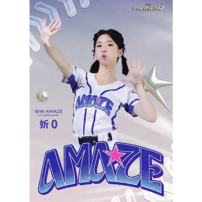 【シンリン】2024 世界野球プレミア12 チャイニーズ・タイペイ代表(台湾) CT AMAZE & PREMIER12 STARS レギュラー [ホーム/アップ] : スポーツカード ...