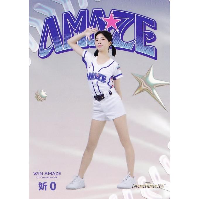 【シンリン】2024 世界野球プレミア12 チャイニーズ・タイペイ代表(台湾) CT AMAZE & PREMIER12 STARS レギュラー [ホーム/全身] : スポーツカード ...
