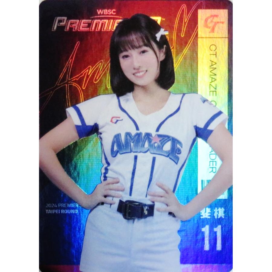 【フェイチー】2024 世界野球プレミア12 チャイニーズ・タイペイ代表(台湾) CT AMAZE & PREMIER12 STARS インサート [ホーム/全身] : 24ctam-inhz ...