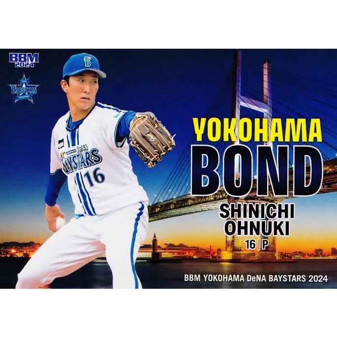 71 【大貫晋一】BBM 横浜DeNAベイスターズ 2024 レギュラー [Yokohama Bond] : スポーツカード ジャンバラヤ - 通販 - Yahoo!ショッピング